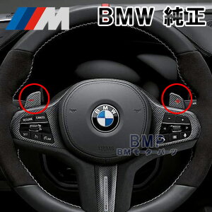 【楽天市場】BMW 純正 M Performance カーボン パドル シフト M F40 F44 G42 G20 G21 G28 G80 ...
