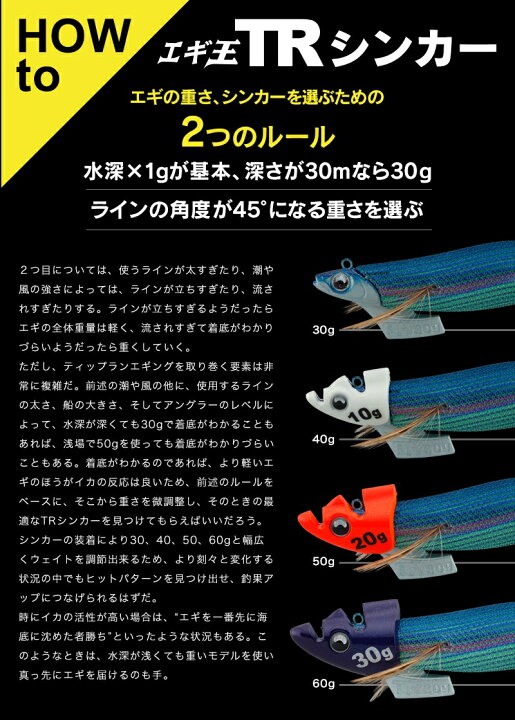 ヤマリア エギ エギ王 TRシンカー シンカー 釣り 15g 20g YAMASHITA YAMARIA SINKER 餌木 エギング 仕掛け ティップラン ヤマシタ 海外