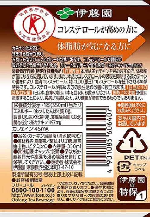 新作入荷!! 平日15時まで決済完了で当日発送 平日15時まで当日発送 伊藤園 2つの働き カテキン緑茶 1リットル 1000ml 48本 ...