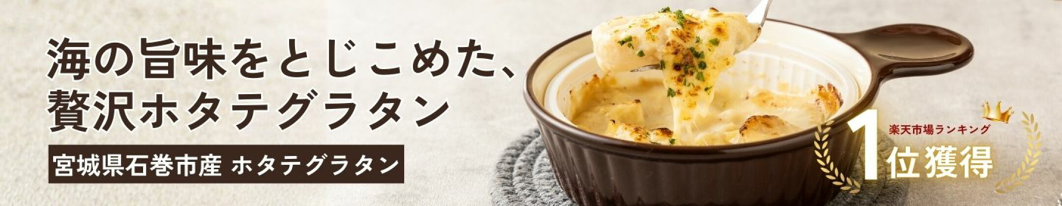 楽天市場 | BonQuish - 国産おさかな料理の専門店
