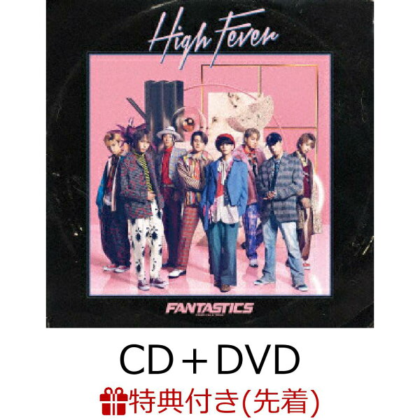 楽天ブックス: 【先着特典】High Fever (CD＋DVD) (オリジナルポスターA3) - FANTASTICS from EXILE ...
