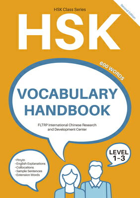楽天ブックス: Hsk Vocabulary Handbook: Level 1-3 (Second Edition) - Fltrp ...
