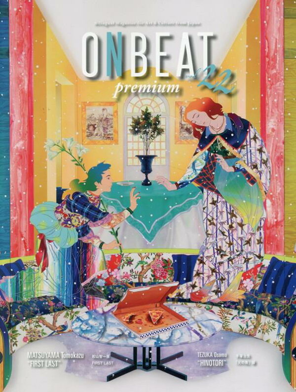 楽天ブックス: ONBEAT vol.22 Premium - ONBEAT編集委員会 - 9784434360084 : 本