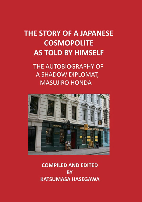 楽天ブックス: 【POD】THE STORY OF A JAPANESE COSMOPOLITE AS TOLD BY HIMSELF ...