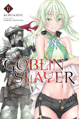 楽天ブックス: Goblin Slayer, Vol. 15 (Light Novel): Volume 15 - Kumo Kagyu - 9781975350161 : 洋書