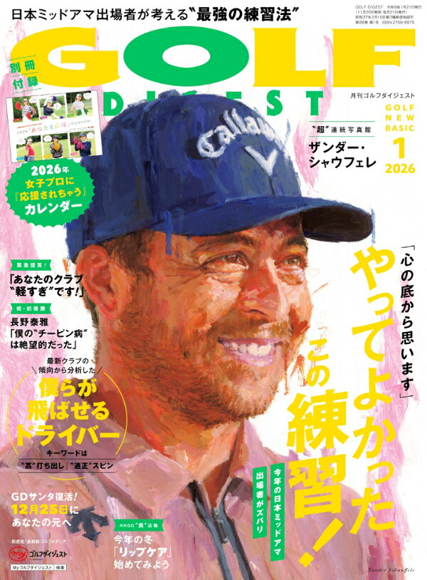 楽天ブックス: GOLF DIGEST (ゴルフダイジェスト) 2026年 1月号 [雑誌] - ゴルフダイジェスト社 ...