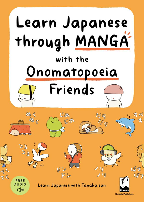 楽天ブックス: Learn Japanese through MANGA with the Onomatopoeia Friends ...