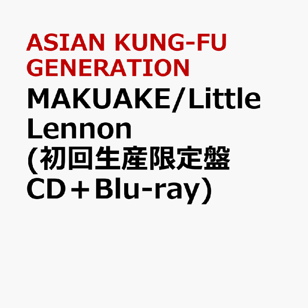 楽天ブックス: MAKUAKE/Little Lennon (初回生産限定盤 CD＋Blu-ray) - ASIAN KUNG-FU GENERATION - 4547366740257 : CD