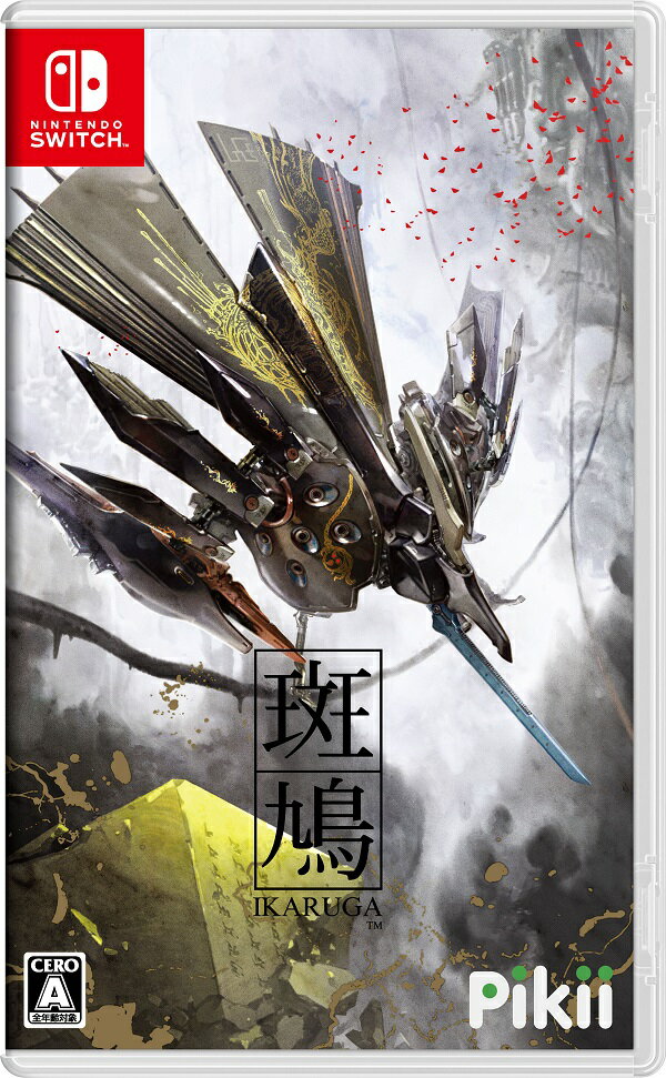 楽天ブックス: 斑鳩 IKARUGA Switch版 - Nintendo Switch - 4589864470274 : ゲーム