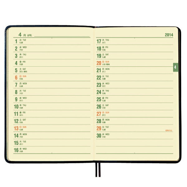 楽天ブックス: 1226 NOLTY能率手帳4（黒） - 9784800500281 : 本
