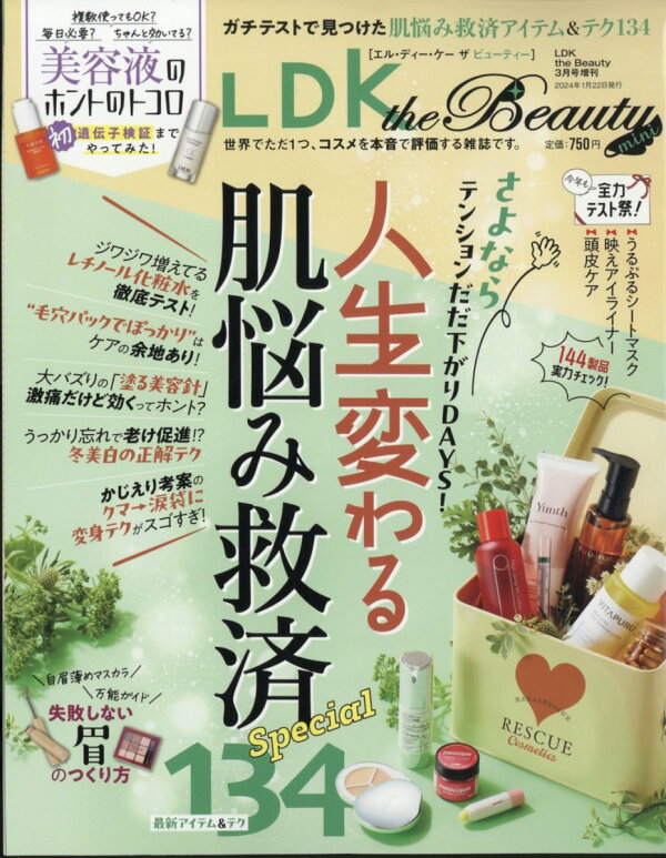 楽天ブックス: LDK the Beauty mini (エルディーケー ザ ビューティーミニ) 2024年 3月号 [雑誌] - 晋遊舎 - 4910121220347 : 雑誌