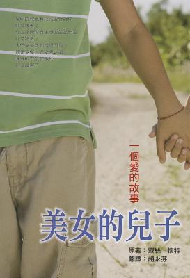 楽天ブックス: Belle Prater's Boy - Ruth White - 9789862110348 : 洋書