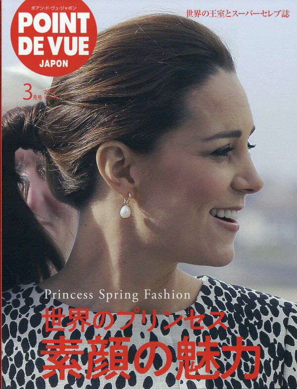 楽天ブックス: POINT DE VUE JAPON (ポアン・ド・ヴュ・ジャポン) 2018年 03月号 [雑誌] - PARIS PRESSE - 4910181270382 : 雑誌