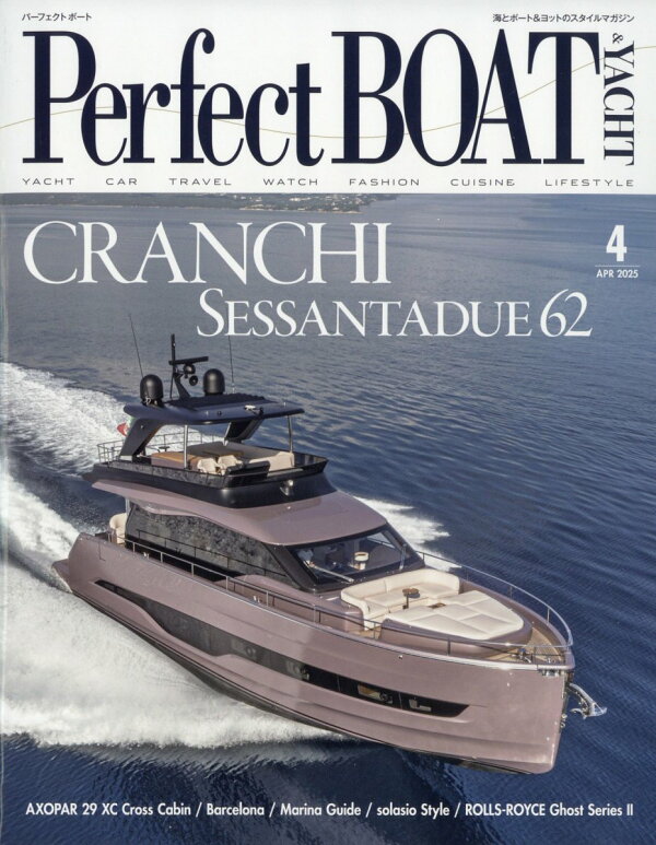 楽天ブックス: パーフェクトボート 2025年 4月号 [雑誌] - 東京カレンダー - 4910175170452 : 雑誌