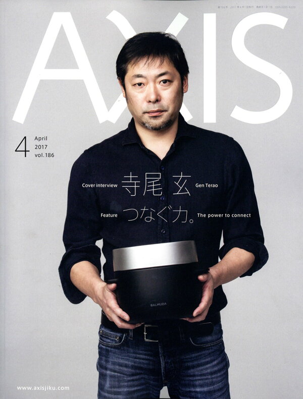 楽天ブックス: AXIS (アクシス) 2017年 04月号 [雑誌] - アクシス - 4910015010474 : 雑誌
