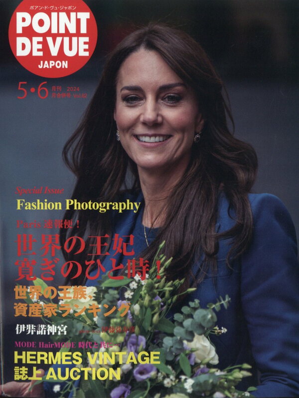 楽天ブックス: POINT DE VUE JAPON (ポアン・ド・ヴュ・ジャポン) 2024年 5月号 [雑誌] - PARIS PRESSE - 4910181270542 : 雑誌