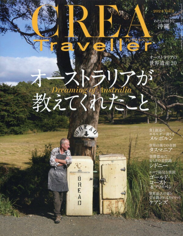 楽天ブックス: CREA Traveller (クレア・トラベラー) 2024年 5月号 [雑誌] - 文藝春秋 ...