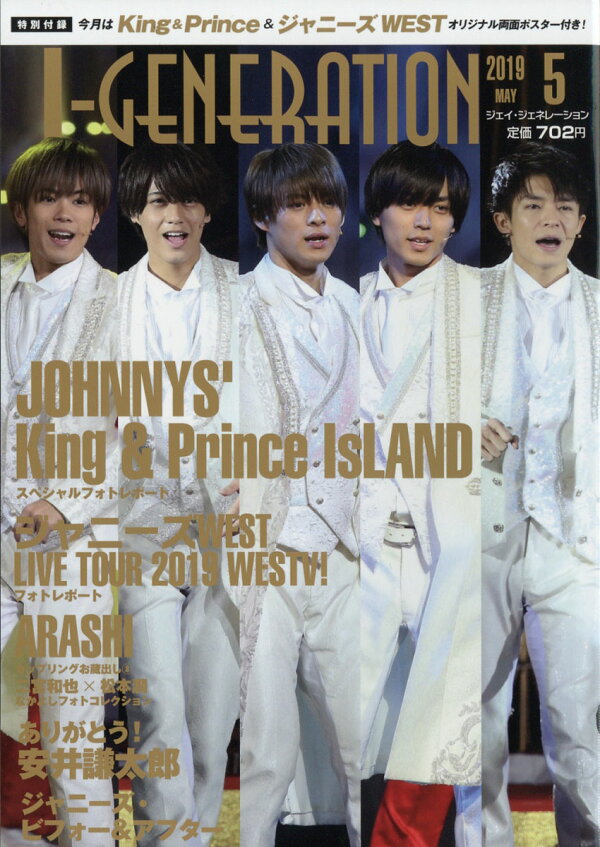 楽天ブックス: J-GENERATION (ジェイジェネレーション) 2019年 05月号 [雑誌] - 鹿砦社 ...