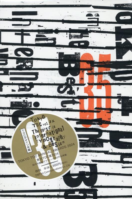 楽天ブックス: Tokyo TDC（vol．35） - The Best in international - 東京タイプディレクターズクラブ - 9784887520608 : 本