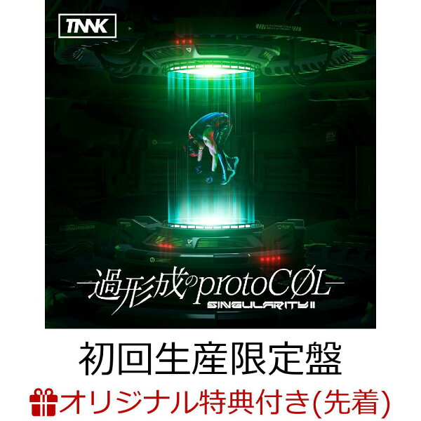 楽天ブックス: 【楽天ブックス限定先着特典】SINGularity II -過形成のprotoCOL- (初回生産限定盤 CD＋DVD)(オリジナルコンパクトミラー) - 西川貴教 ...