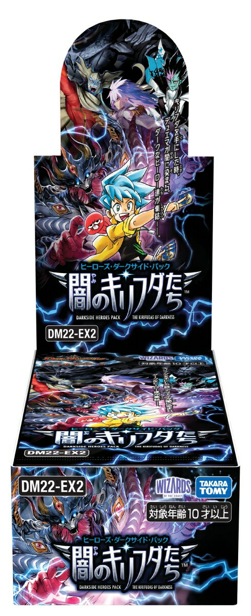 楽天ブックス: DM22-EX2 デュエル・マスターズTCG ヒーローズ・ダークサイド・パック ～闇のキリフダたち～ - 玩具 - 4904810220671 : ゲーム