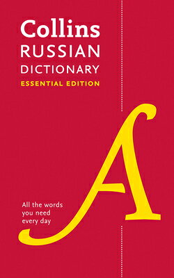 楽天ブックス: Collins Russian Dictionary: Essential Edition - Collins ...