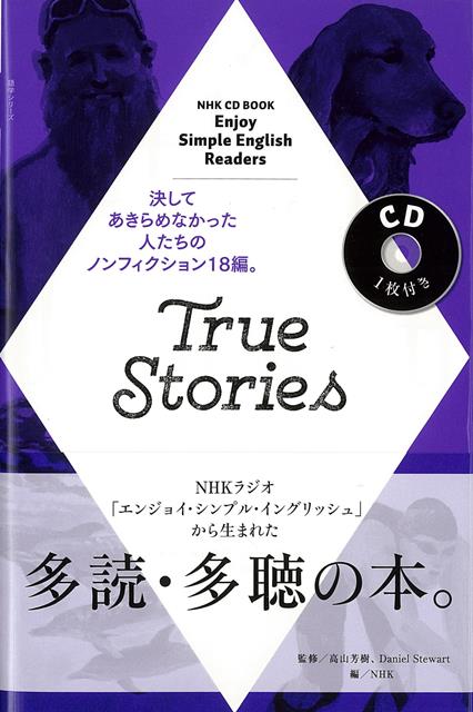 楽天ブックス: 【バーゲン本】True Stories-NHK CD BOOK - NHK出版 編 - 4528189770720 : 本