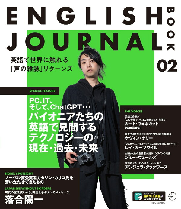 楽天ブックス: ENGLISH JOURNAL BOOK 2 - EJ BOOK制作チーム - 9784757440807 : 本