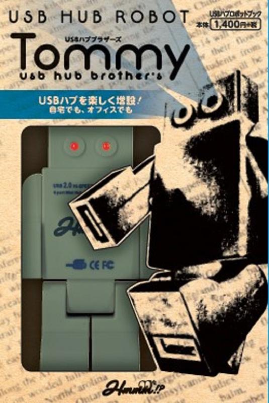 楽天ブックス: Hmmm！？カーキUSB HUB ROBOT - 9784865050844 : 本
