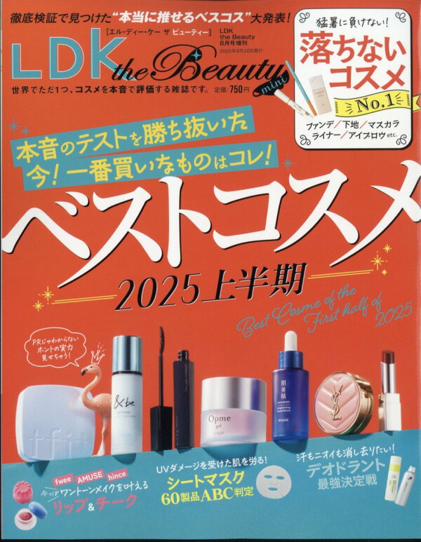 楽天ブックス: LDK the Beauty mini 2025年 8月号 [雑誌] - 晋遊舎 - 4910121220859 : 雑誌