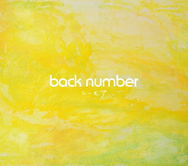 楽天ブックス: ユーモア (通常盤) - back number - 4988031550878 : CD