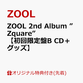 楽天ブックス: ZOOL 2nd Album ”Zquare”【初回限定盤A CD＋グッズ】 - ZOOL - 4540774350872 : CD
