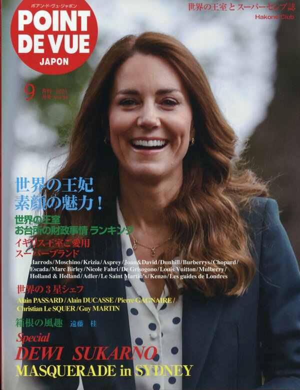楽天ブックス: POINT DE VUE JAPON (ポアン・ド・ヴュ・ジャポン) 2021年 09月号 [雑誌] - PARIS PRESSE - 4910181270917 : 雑誌