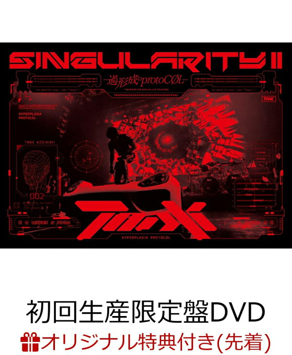 楽天ブックス: 【楽天ブックス限定先着特典】TAKANORI NISHIKAWA LIVE TOUR 002 “SINGularity 2 -過形成のprotoCOL-”(初回生産限定盤 ...