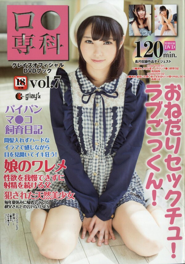 楽天ブックス: プレミア熟女増刊 ロ 専科 Vol.7 2022年 10月号 [雑誌] - インフォメディア - 4910178141022 : 雑誌