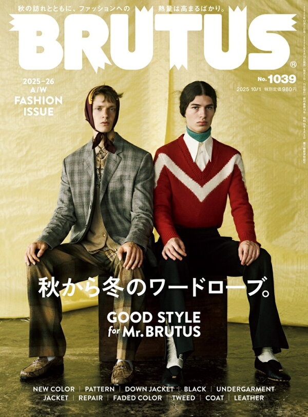 楽天ブックス: BRUTUS (ブルータス) 2025年 10/1号 [雑誌] - マガジンハウス - 4910277511054 : 雑誌