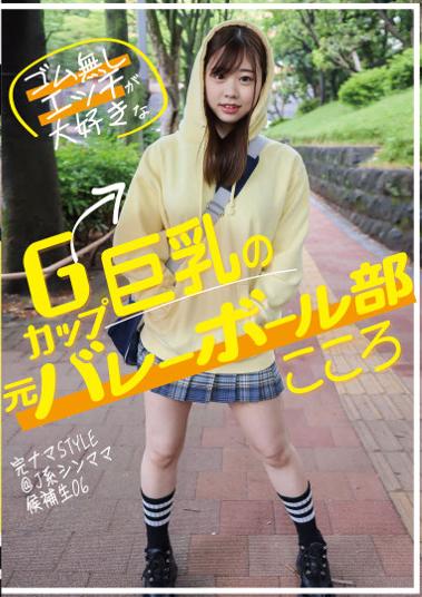 楽天ブックス 完ナマstyle＠j系シンママ候補生06 ゴム無しエッチが大好きなgカップ巨乳の元バレーボール部 こころ 綾瀬こころ