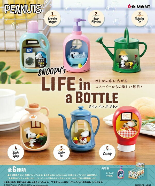 楽天ブックス: SNOOPY's LIFE in a BOTTLE 【6個入りBOX】 - 玩具 - 4521121251097 : ゲーム