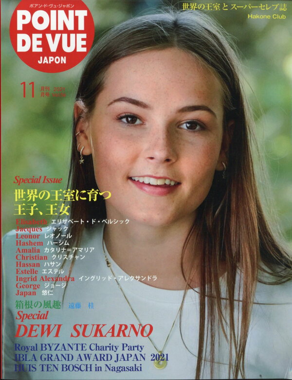 楽天ブックス: POINT DE VUE JAPON (ポアン・ド・ヴュ・ジャポン) 2021年 11月号 [雑誌] - PARIS PRESSE - 4910181271112 : 雑誌