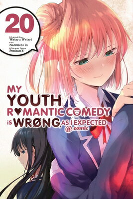 楽天ブックス: My Youth Romantic Comedy Is Wrong, as I Expected @ Comic, Vol. 20 (Manga): Volume 20 ...