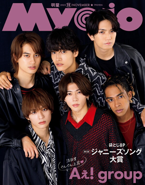 楽天ブックス: MYOJO 2023年 11月号 [雑誌] - 集英社 - 4910084011136 : 雑誌