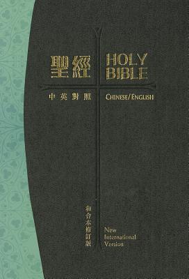 楽天ブックス: Chinese-English Bilingual Bible-Union/NIV - Hong Kong Bible ...