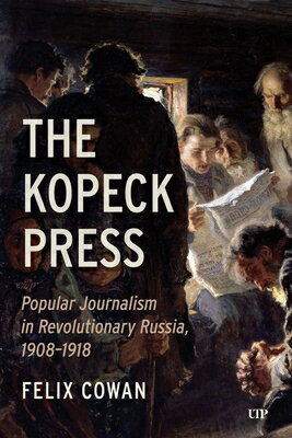 楽天ブックス: The Kopeck Press: Popular Journalism in Revolutionary Russia ...