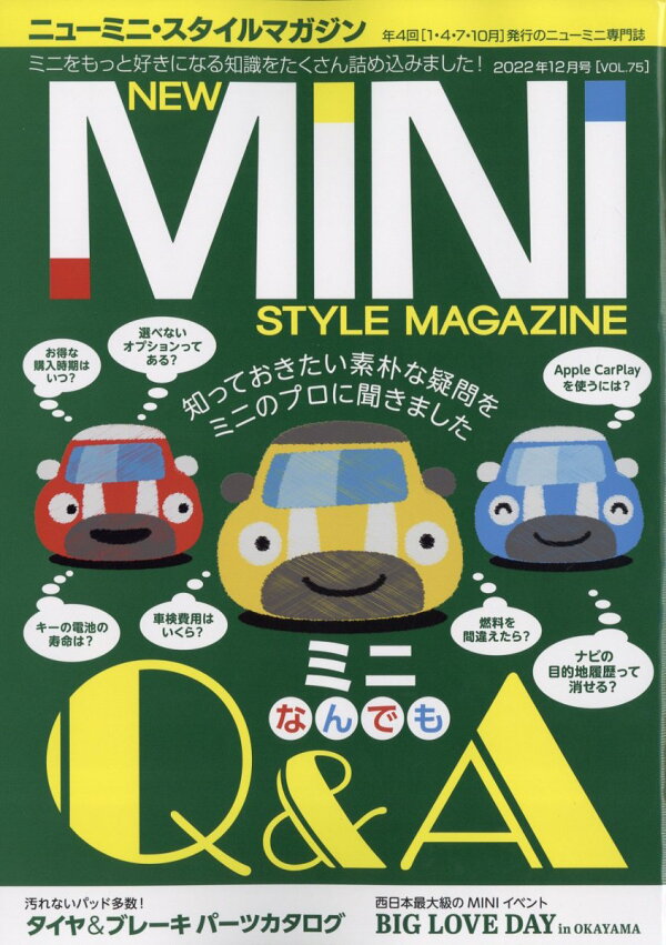 楽天ブックス: NEW MINI STYLE MAGAZINE (ニューミニ・スタイルマガジン) 2022年 12月号 [雑誌] - マガジン ...