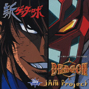 楽天ブックス: アニメ『新ゲッターロボ』オープニング主題歌::DRAGON - JAM Project - 4540774401284 : CD