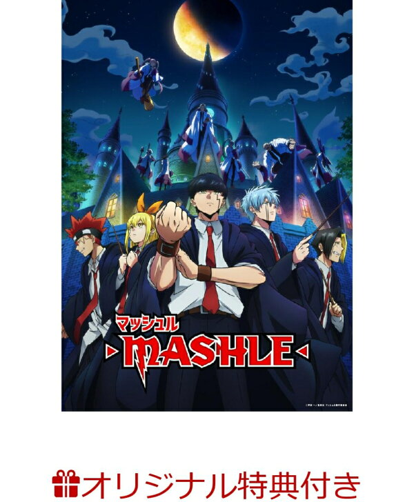 楽天ブックス: 【楽天ブックス限定連動購入特典+連動購入特典】マッシュルーMASHLE- Vol.4【完全生産限定版】(オリジナルミニチュア ...