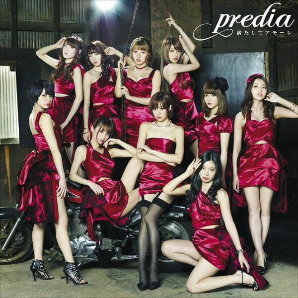 楽天ブックス: 満たしてアモーレ (Type-B CD＋DVD) - predia - 4988007271479 : CD