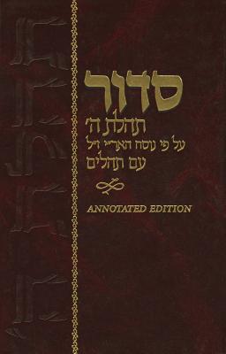 楽天ブックス: Siddur Tehillat Hashem - Kehot Publication Society ...