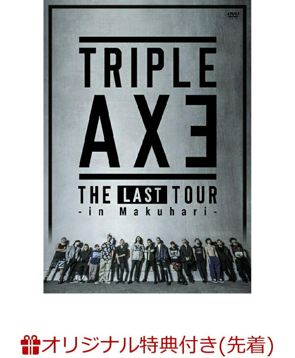 楽天ブックス: 【楽天ブックス限定先着特典】TRIPLE AXE -THE LAST TOUR in Makuhari-(ボンフィン2個セット) - TRIPLE AXE ...