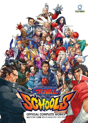 楽天ブックス: Rival Schools: Official Complete Works - Capcom - 9781772941593 ...